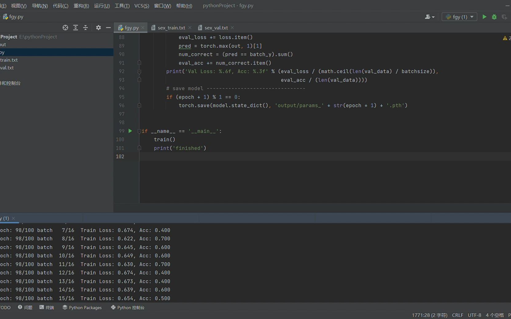 pythonProject 2022-01-09 20-51-06