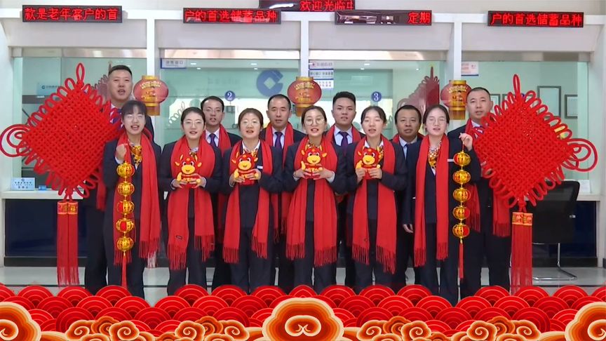 中国建设银行民勤县支行给全县人民拜年了