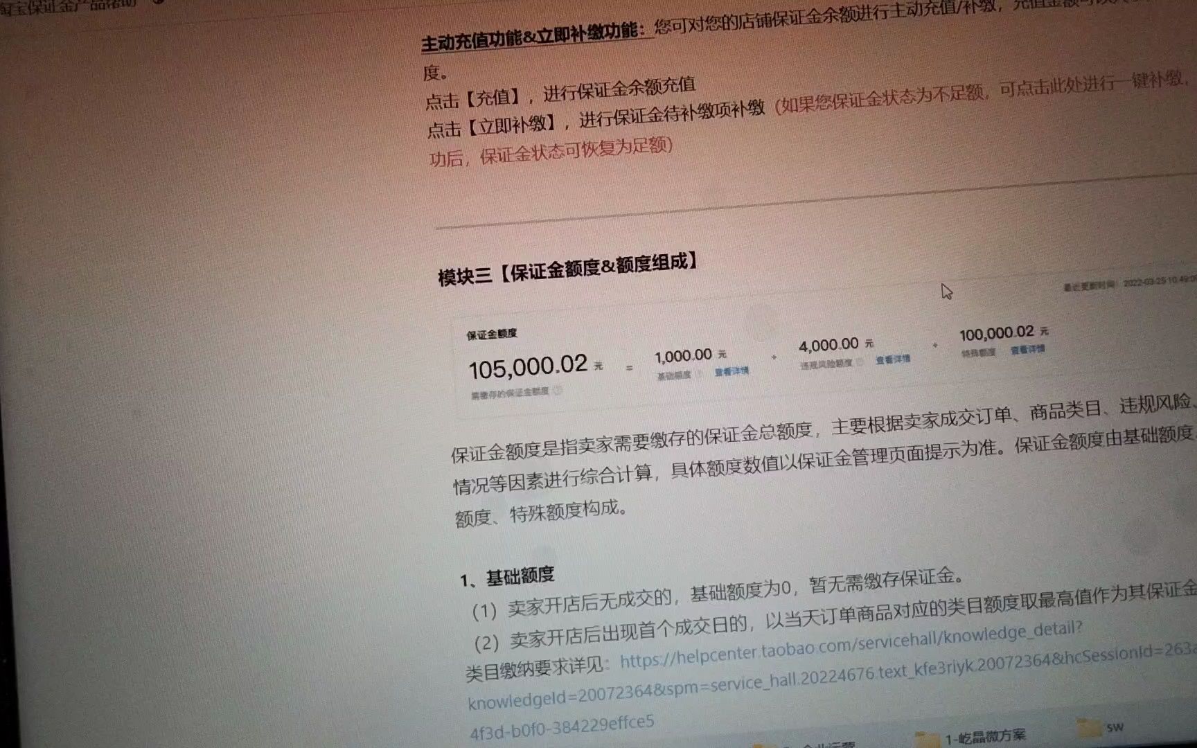 淘宝新开店铺免交保证金,保证金账期保障15天后收钱