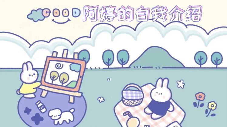 Vlog-1 / 16届毕业生居然没有毕业典礼/ 第一次来这里做新人介绍