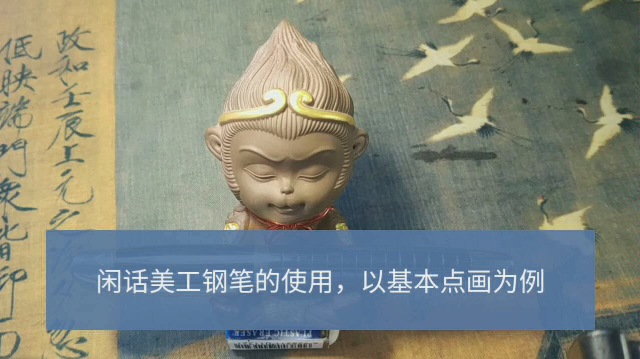 闲话美工笔的使用,以基本点画为例