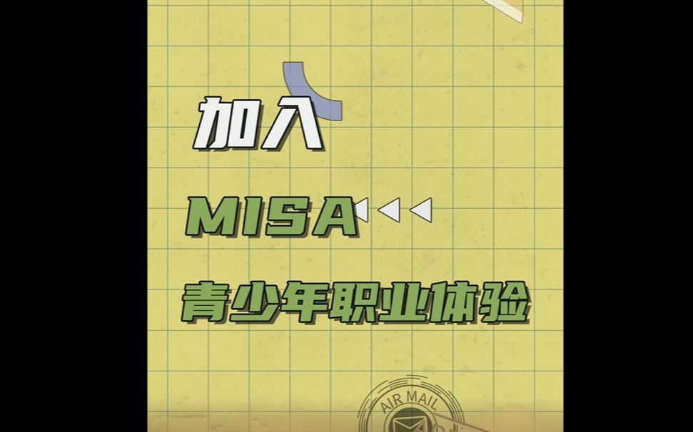 ...启动,面向10-18岁青少年开放125个工作岗位…快来提交你的报名表!