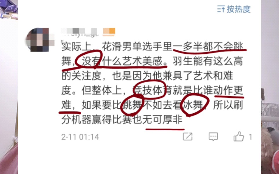 【羽生结弦】看个微博我emo怒了,花样滑冰需要美感,isu下一个太子要...