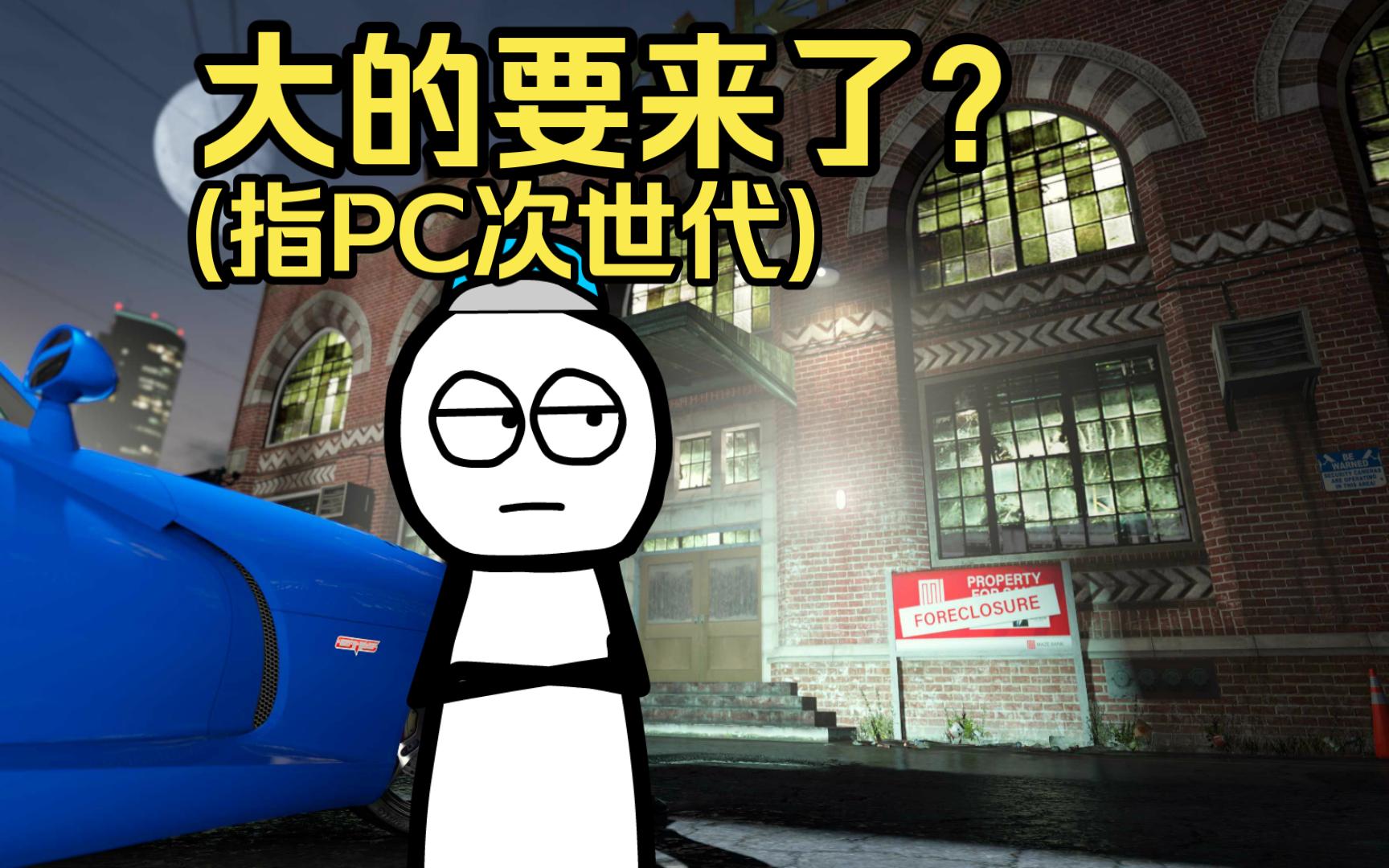 GTA在线模式冬季更新?画饼不能停啊…