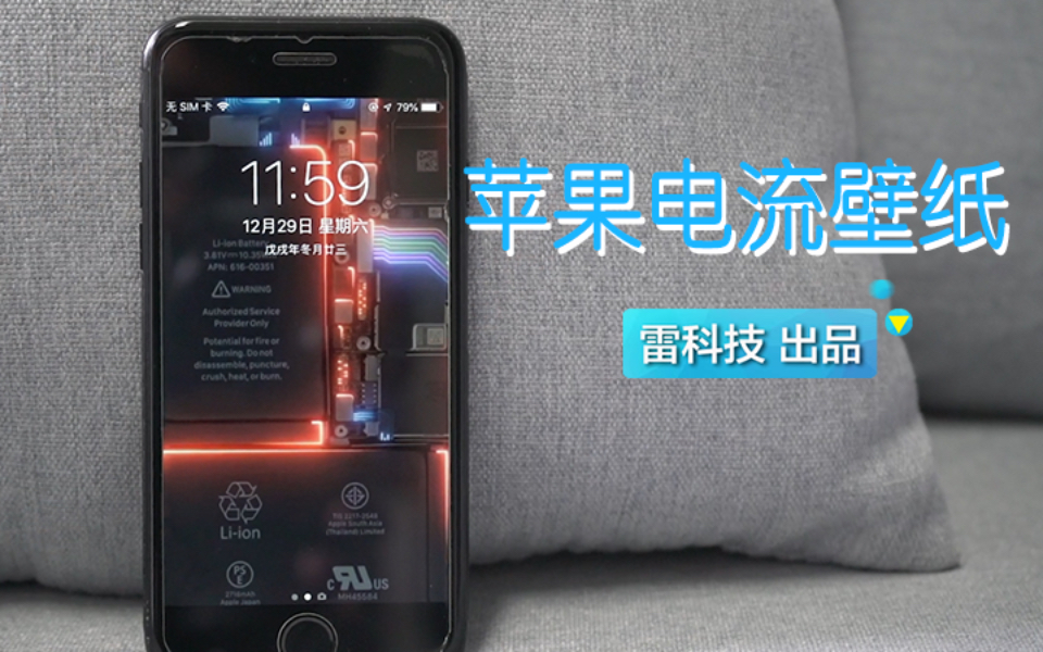 这张黑科技壁纸,让你“看清”手机零件!