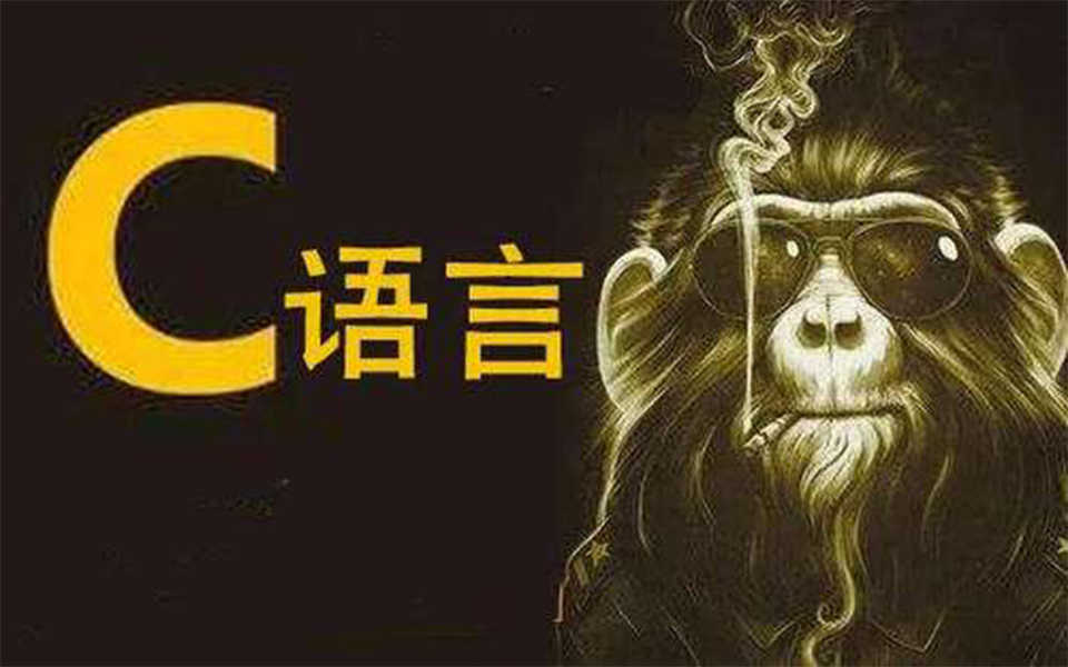 从零开始学习C语言05-正向基础及缓冲区溢出