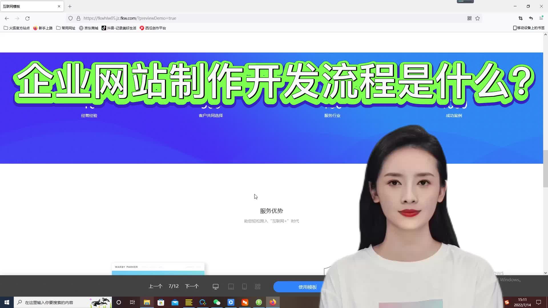 企业网站制作开发流程是什么?企业站选网站定制还是自主建站好呢?
