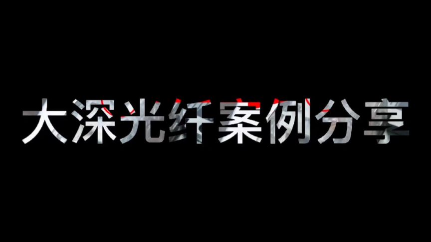 大深传感器光纤传感器使用案例一:FD45X光纤探头,检测小物件顶杆