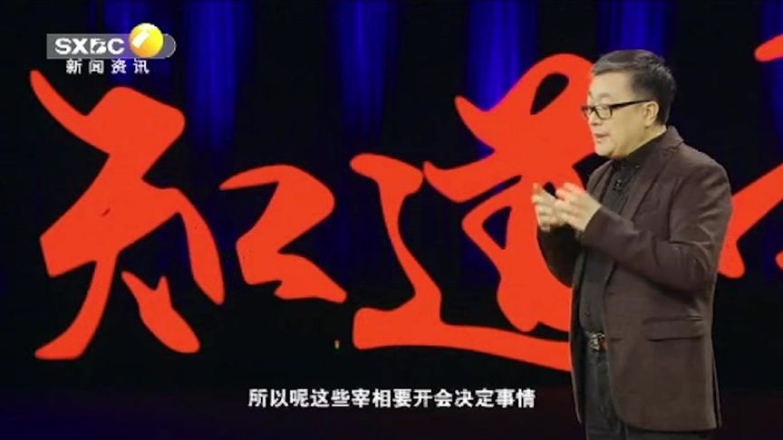 政事堂议事:宰相之间的内部会议