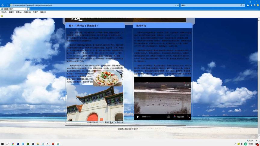 陕西榆林二[9页]FLASH○视频○音乐○表单○锚点[JX100I]