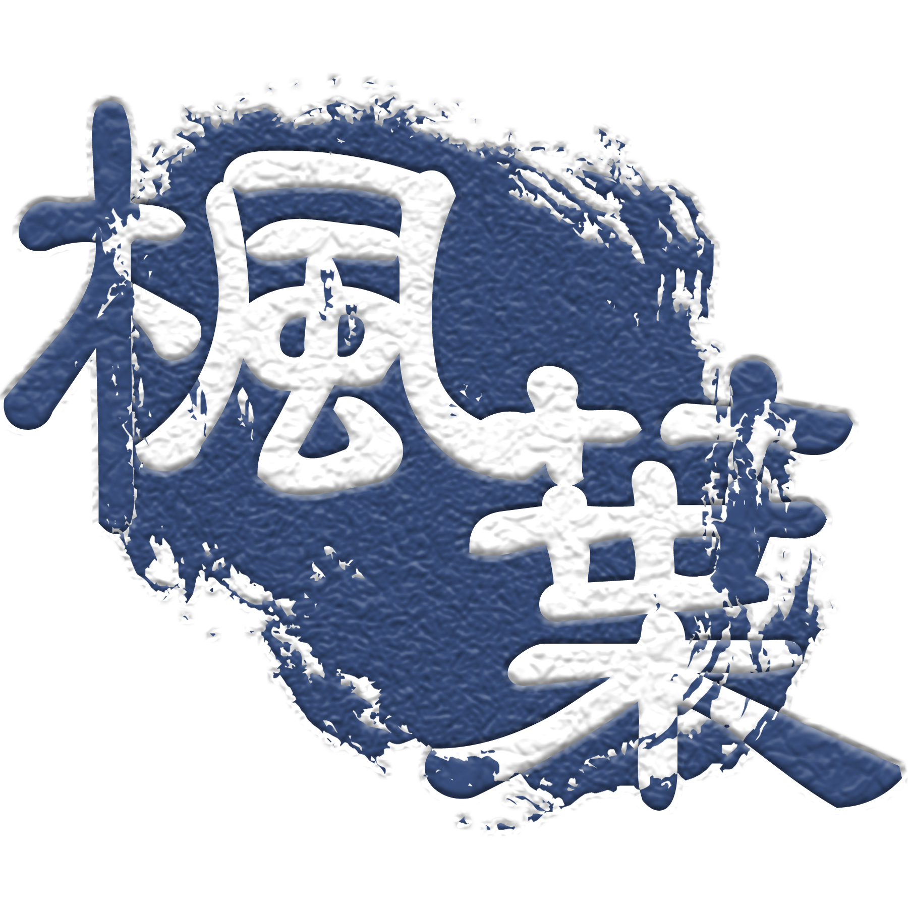 krypton枫叶 