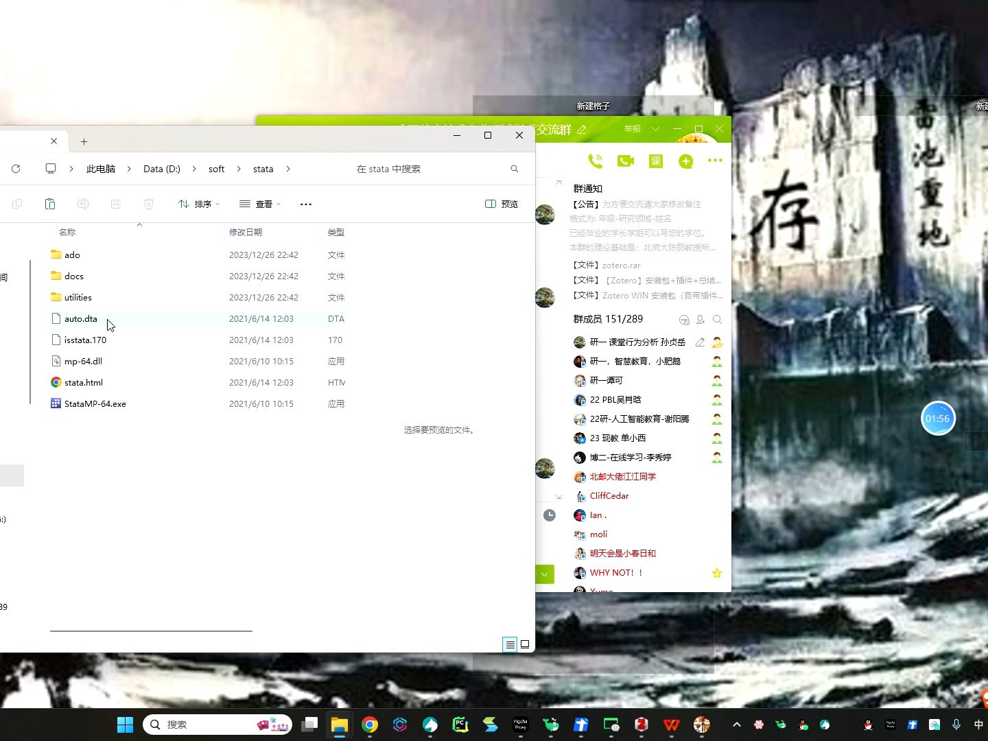 亲测可用!——Stata软件破解手把手保姆级教程(下面含网盘链接永久...