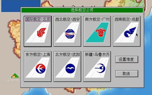 ...了十个月便走向破产——试玩《中国民航》游戏的“狂风暴雨”模式