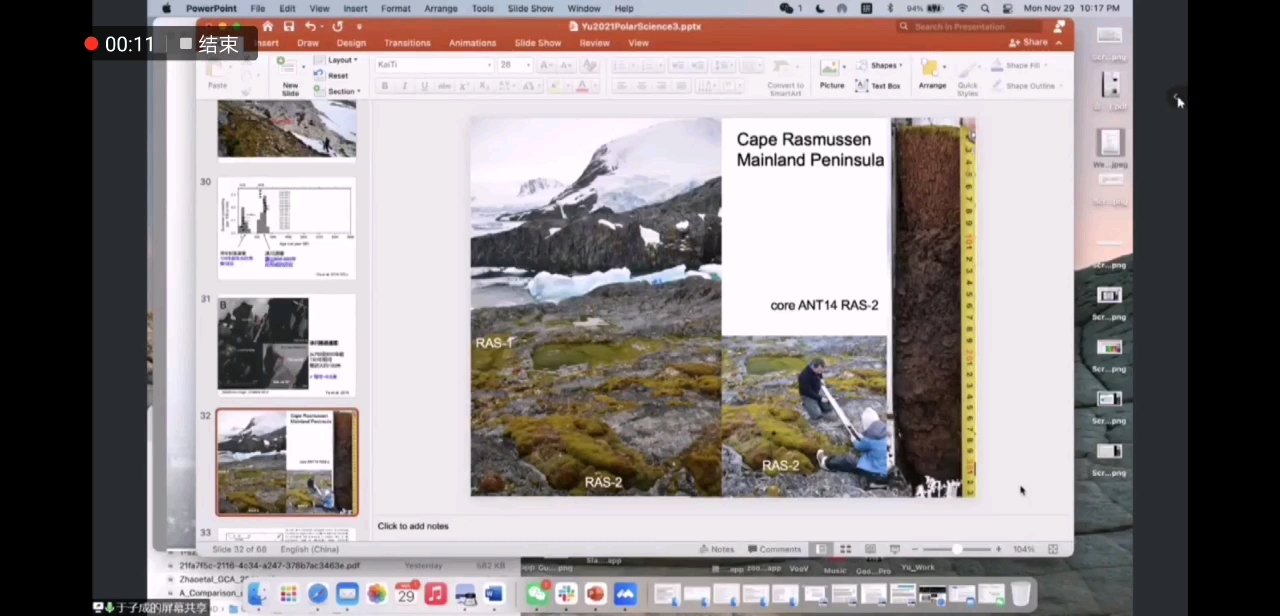 2021地理教育学年会12.30地理信息系统