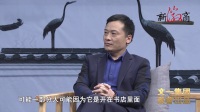 180407新徽商 本期话题:传统与现代碰撞的餐饮艺术