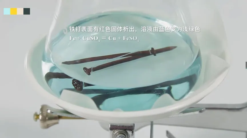 初中化学-验证质量守恒定律