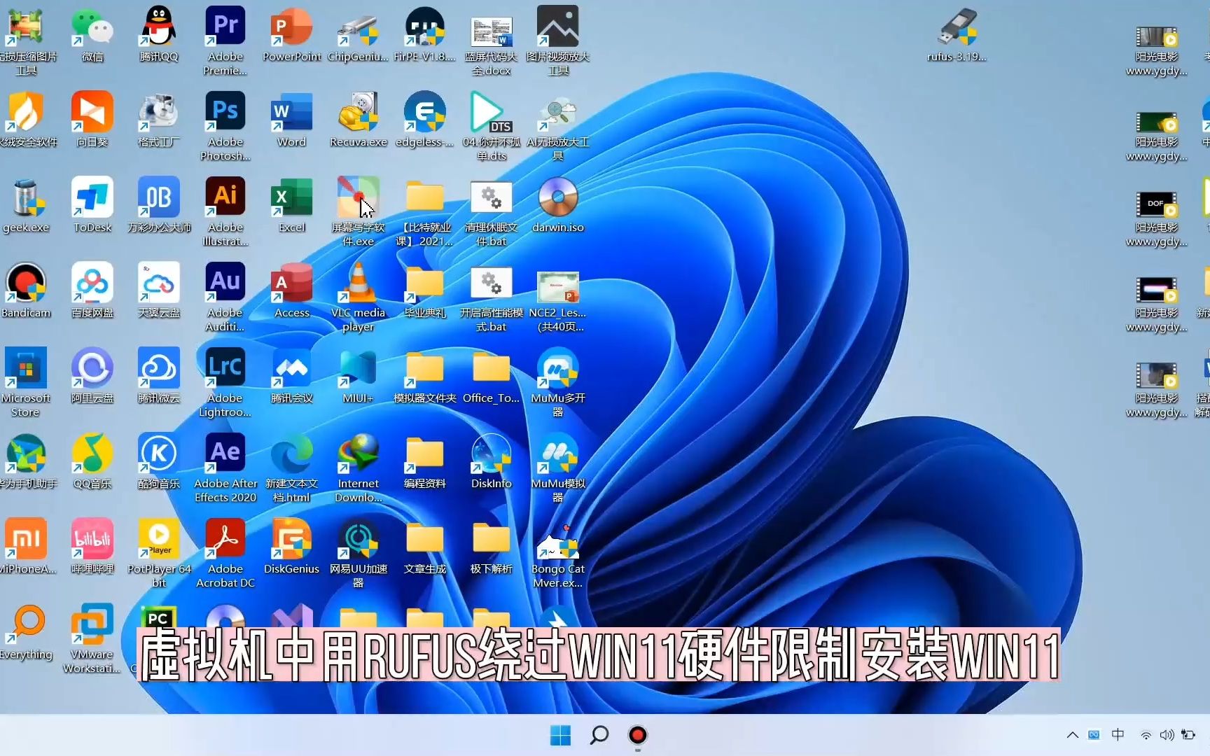 是谁说不会win11 22H2绕过硬件限制安装教程的!快来康康~