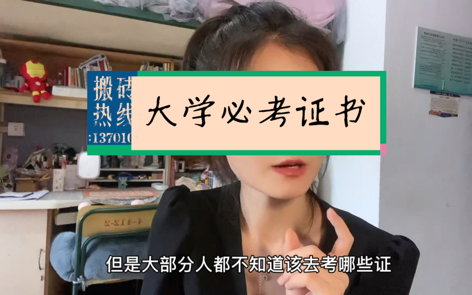 大一新生必看!大学需要考的证书及时间,百分之90的大一新生都不知道!