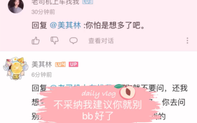 升级ios14系统占用太多,问我怎么清除系统缓存,我就回复了,你们看看...