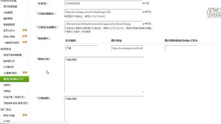 如何使用通用订单和万能报表、预约报名留言等功能
