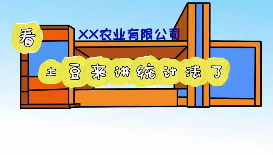 贯彻新修改《统计法》 踏上依法统计新征程!