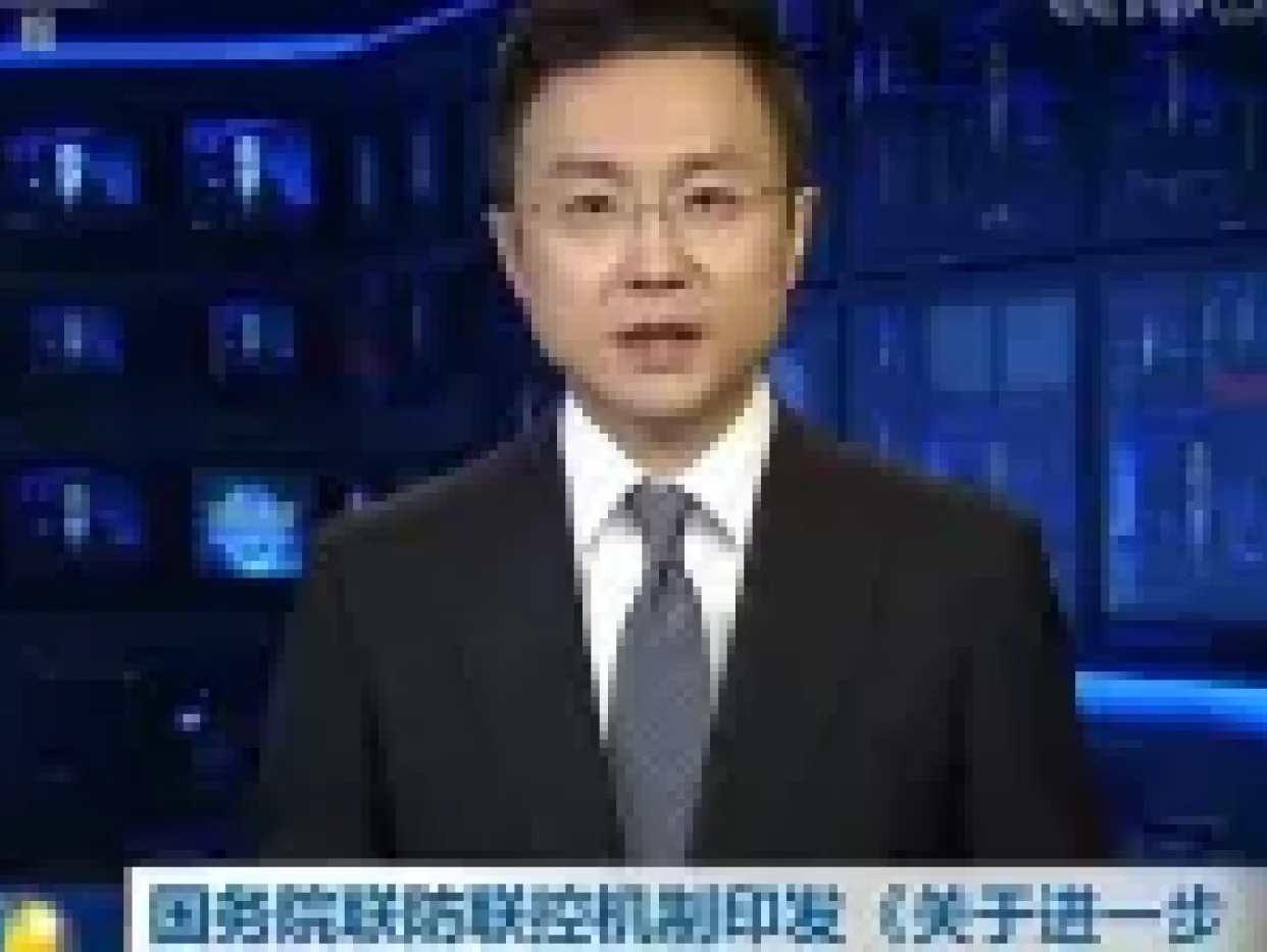...联防联控机制印发《关于进一步强化责任落实 做好防治工作的通知》