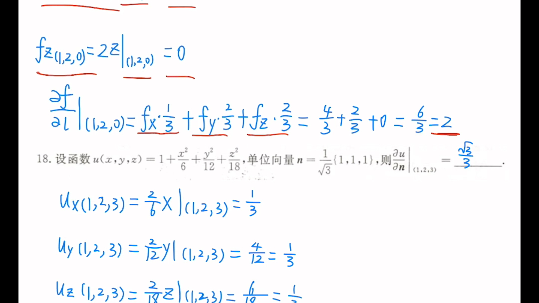 ...题 直线绕y轴旋转得到的旋转曲面+梯度+方向导数(易错点:乘方向余弦)