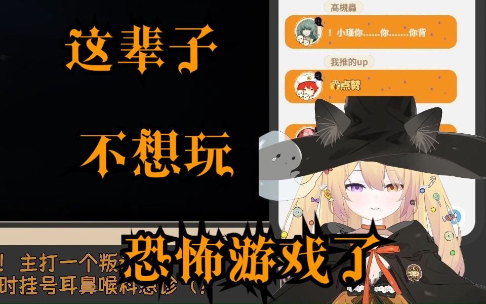 【港诡实录】这辈子不想玩恐怖游戏了,电脑被干到白屏直接摆烂!