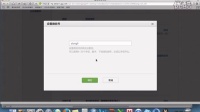 第四课:如何设置微信公众平台的微信号?