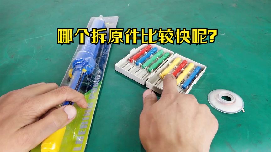 空心针,吸锡器和吸锡带,哪个拆卸原件比较好用呢?试验下知道了