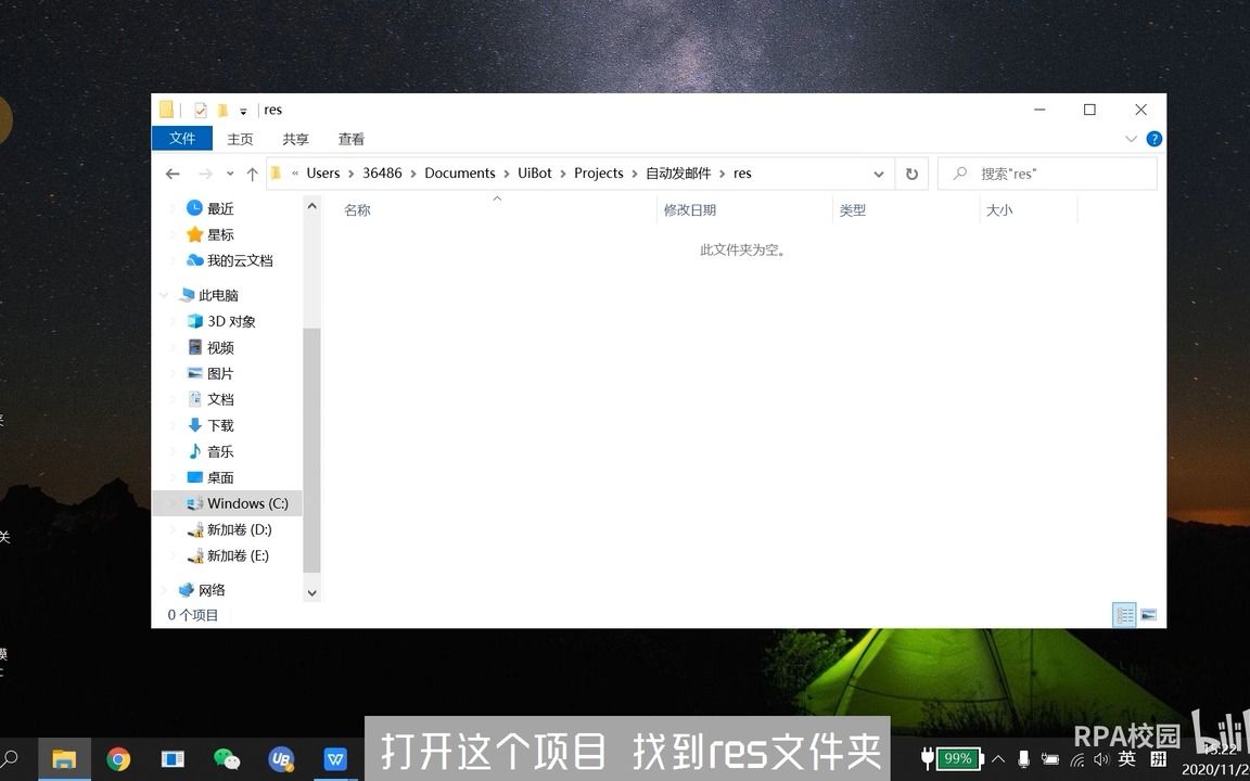 8.自动发邮件:课程02-连接流程块(Av587968729,P8)