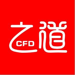 CFD之道 