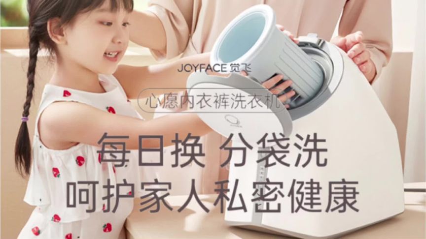 觉飞心愿内衣裤清洗机高温煮洗消毒袜子神器全自动小型迷你洗衣机