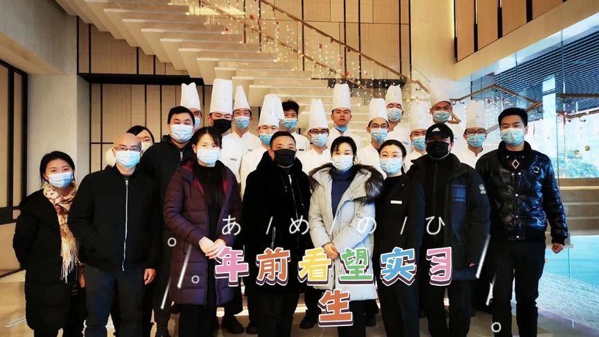 年前陪同实训处来探望实习生,看看中专生的实习环境如何吧!