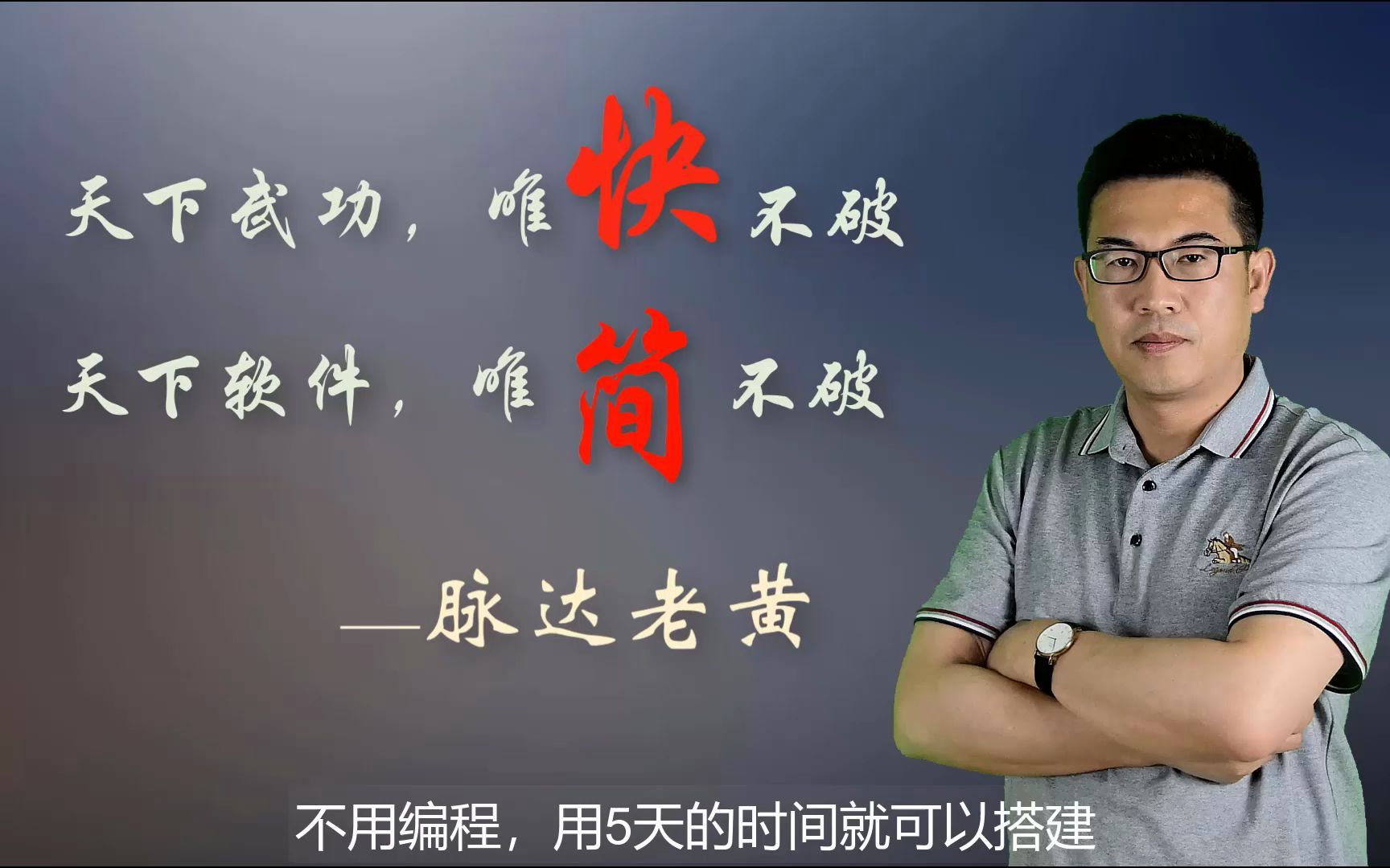 5天搭建一套管理系统-第一天:初步了解一下