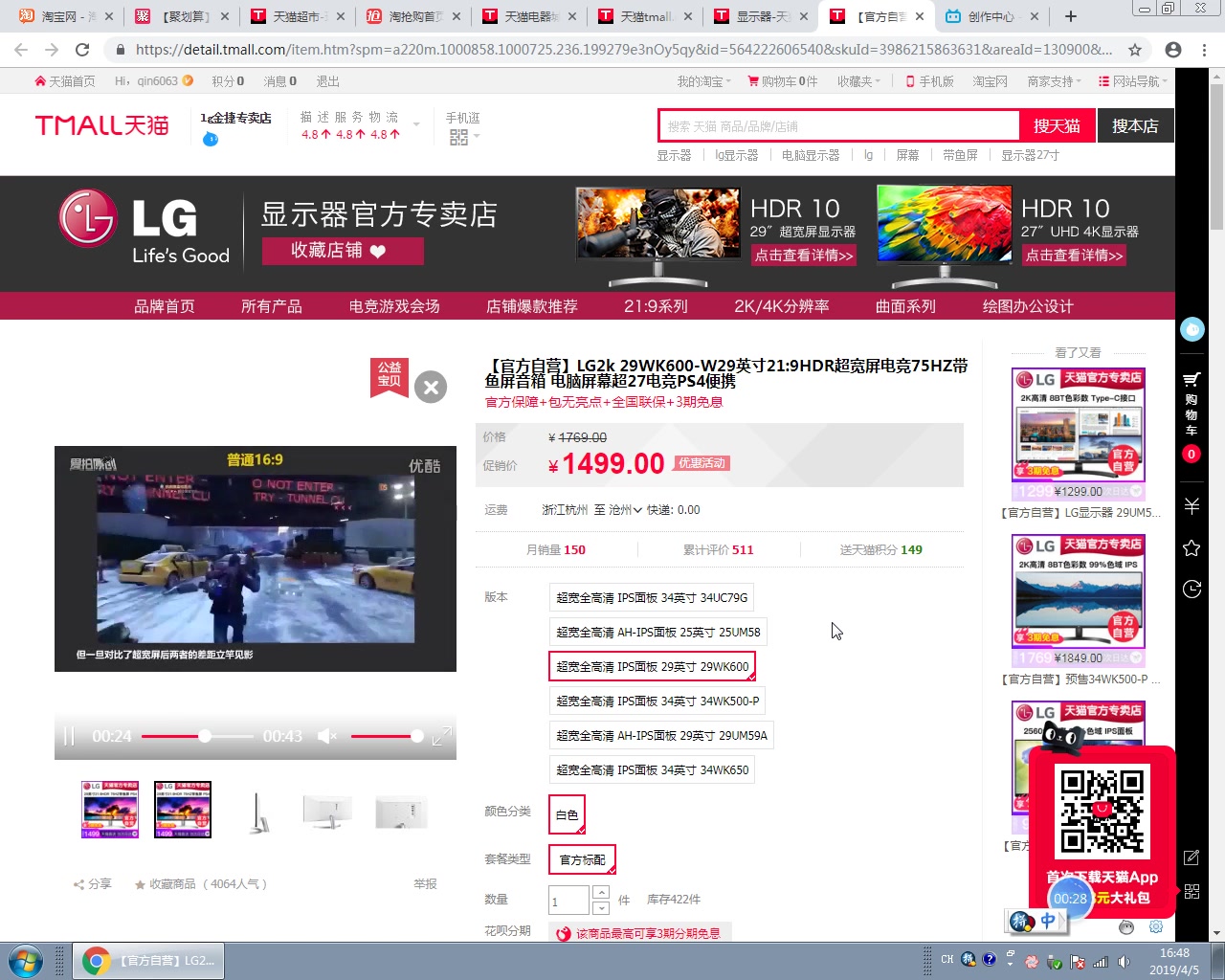 如何购买LG2k 29WK600-W29英寸21 HDR超宽屏电竞75HZ带鱼屏...