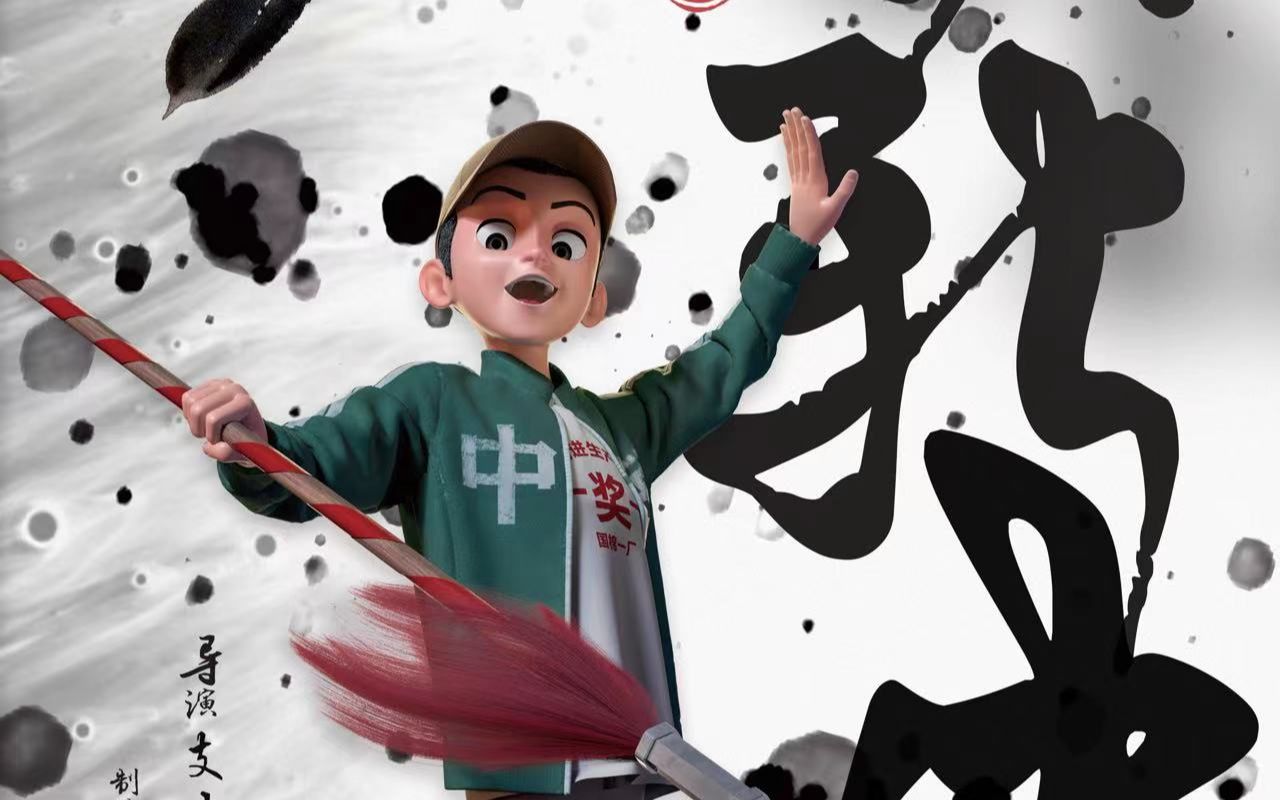 “北京电影学院动画学院奖”动画毕设 |《薪传》—【那些逝去的亲人,...