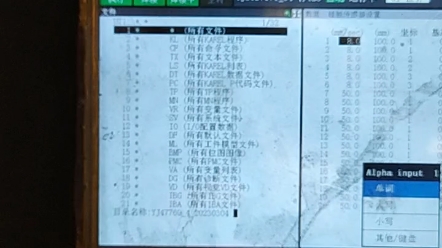 FANUC机器人系统备份到U盘现场实操