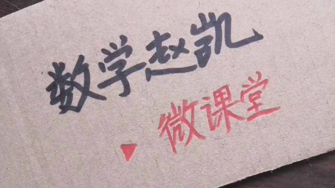 【数学赵凯】数列篇•求数列的通项公式•由递推式求通项式•构造...