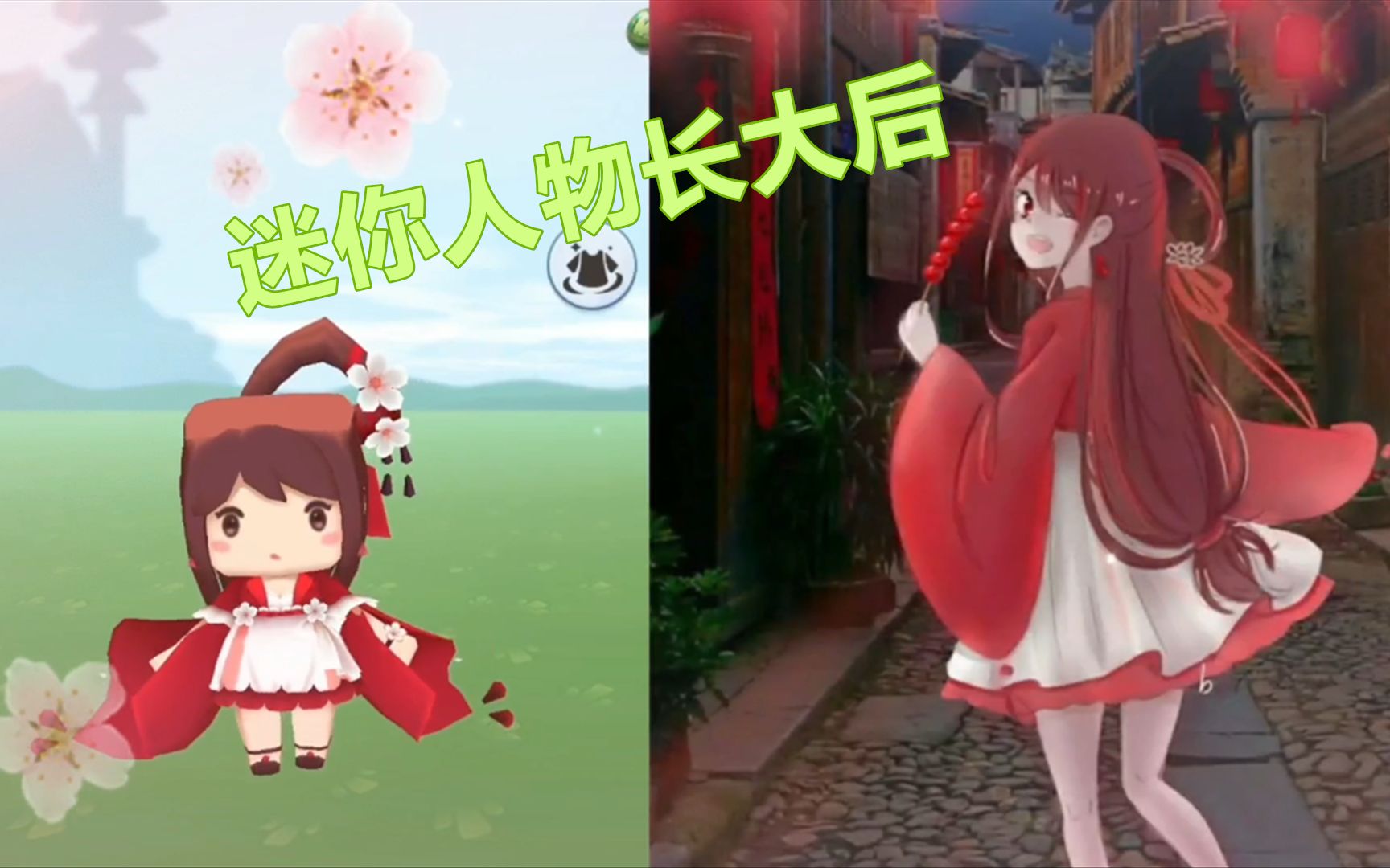 迷你世界《皮肤长大后的样子》羽姬长大后也太惊艳了,还有花小楼