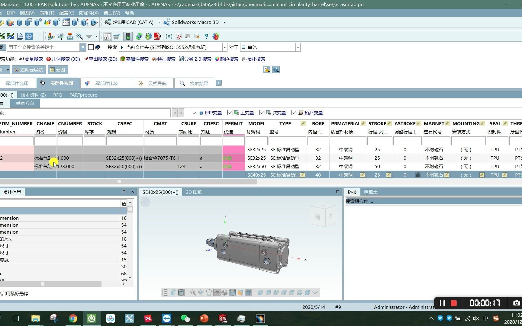 catia非标自动化快速选型模型