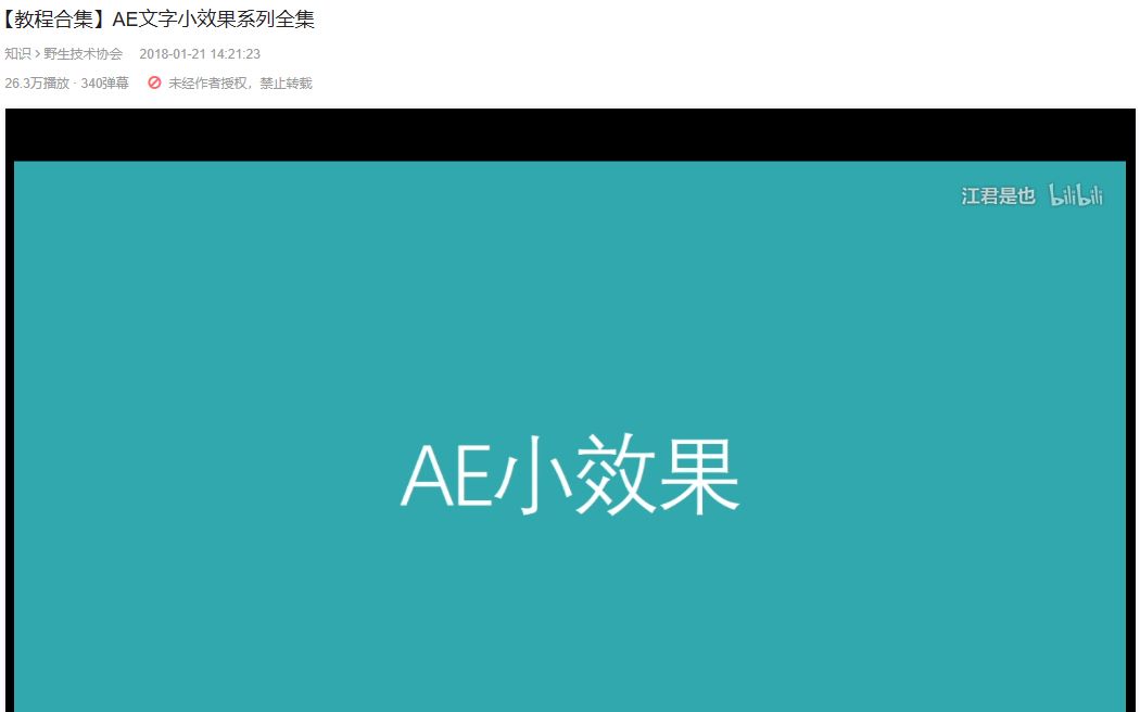 AE小效果蒙版文字