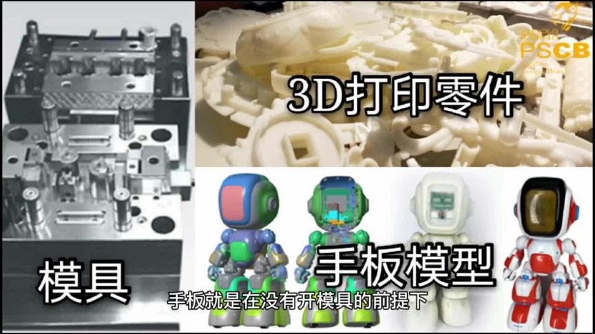 #澄海玩具设计 #工业设计 #深圳产品设计公司 #手板模型制作