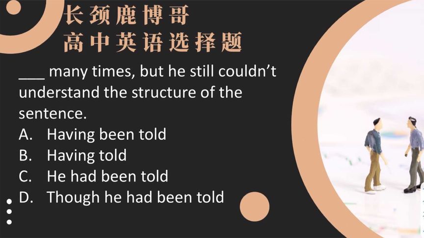 高中英语选择题,though和but可以同时出现吗?易错题目来了