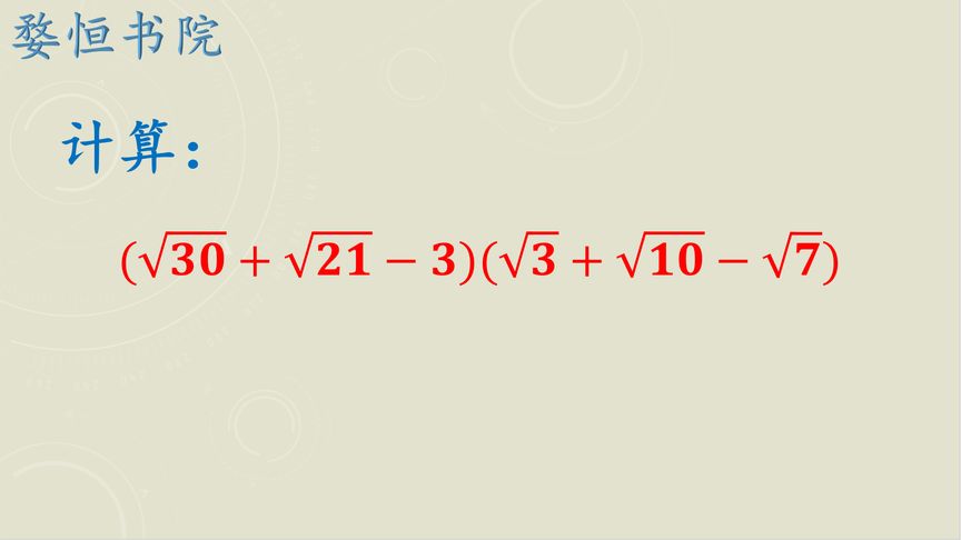计算问题,找对方法,才能事半功倍