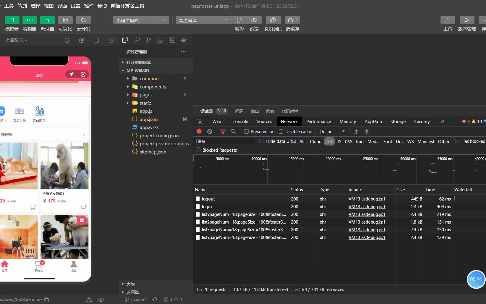 Java毕设学习 宠物店寄养服务管理系统(小程序端) SpringBoot+Mybatis...