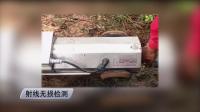 射线无损检测