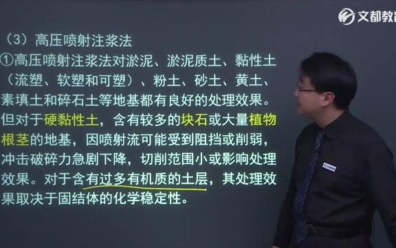 007—17二级建造师市政公用工程管理与实务核心考点班