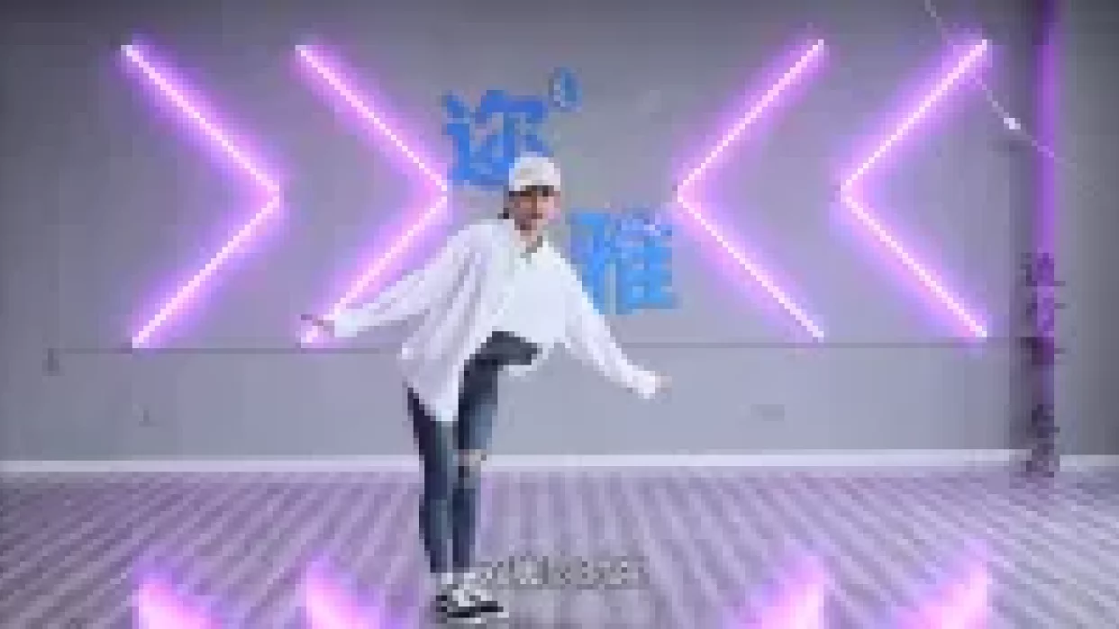 抖音热门舞蹈《东西》分解版,学会一支可以炫耀一年,快点学起来吧