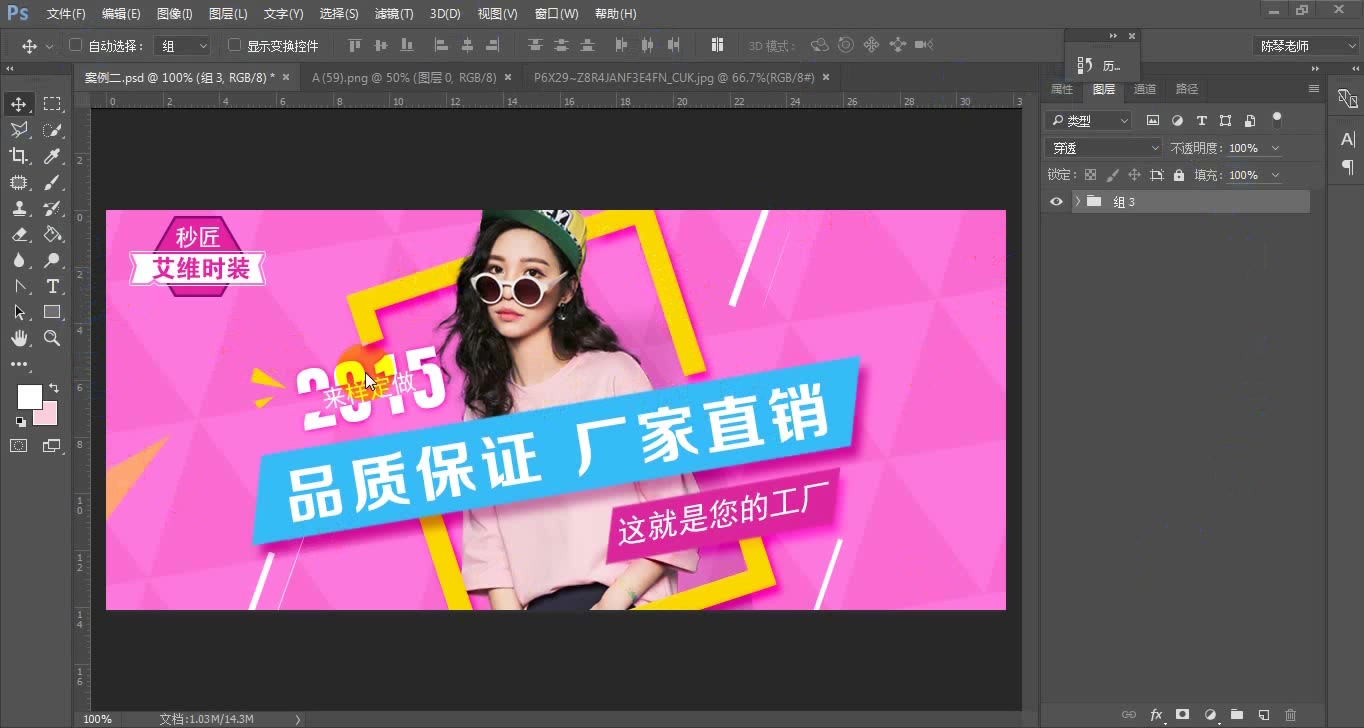 手把手教你制作时尚女装海报 PS/PS教程/海报制作